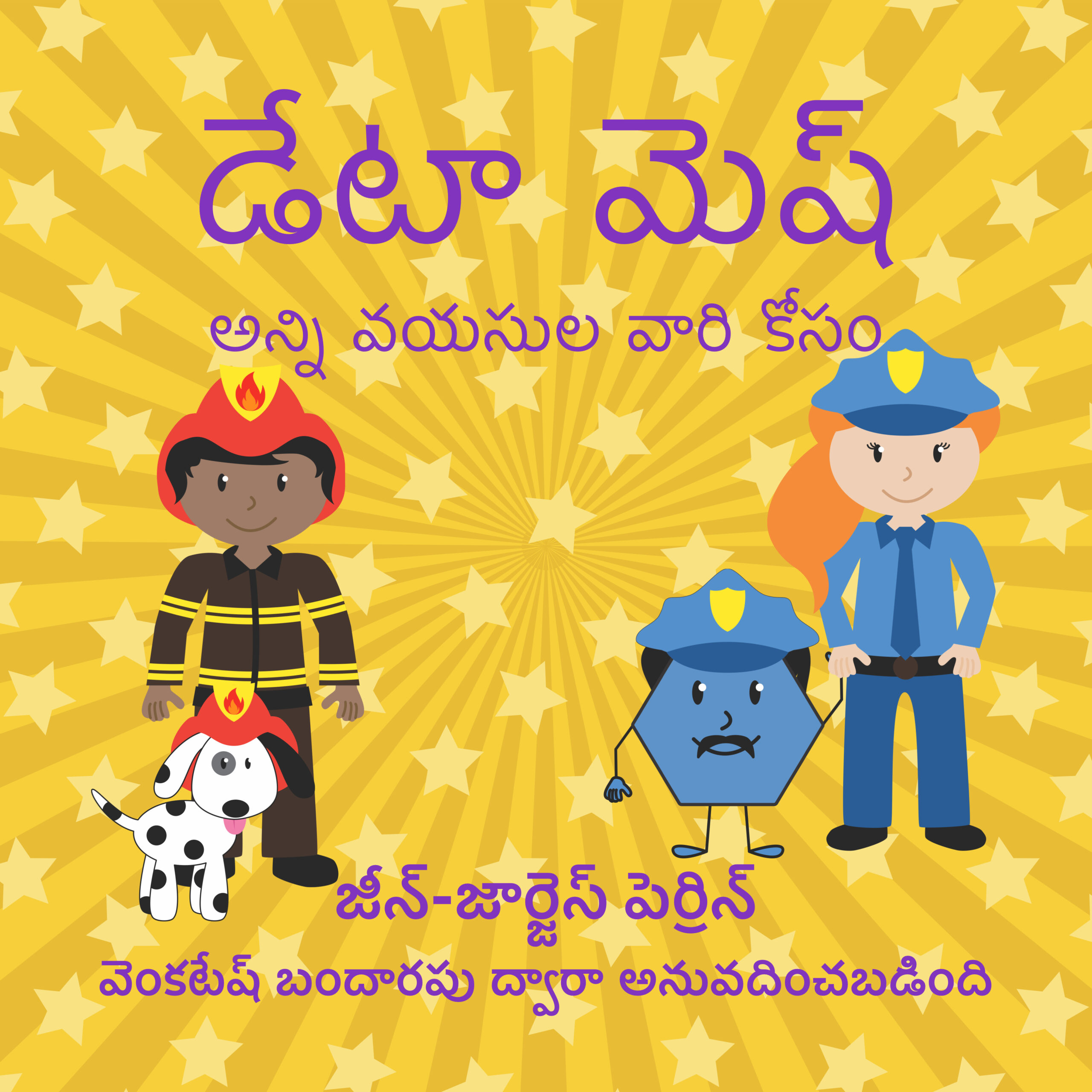 Data Mesh for all ages (Telugu) – jgp.ai